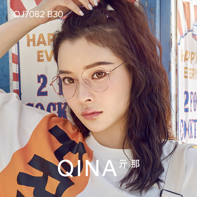 QINA亓那光学镜轻便钛腿近视镜架防蓝光辐射护目眼镜框男女QJ7082_虎窝淘