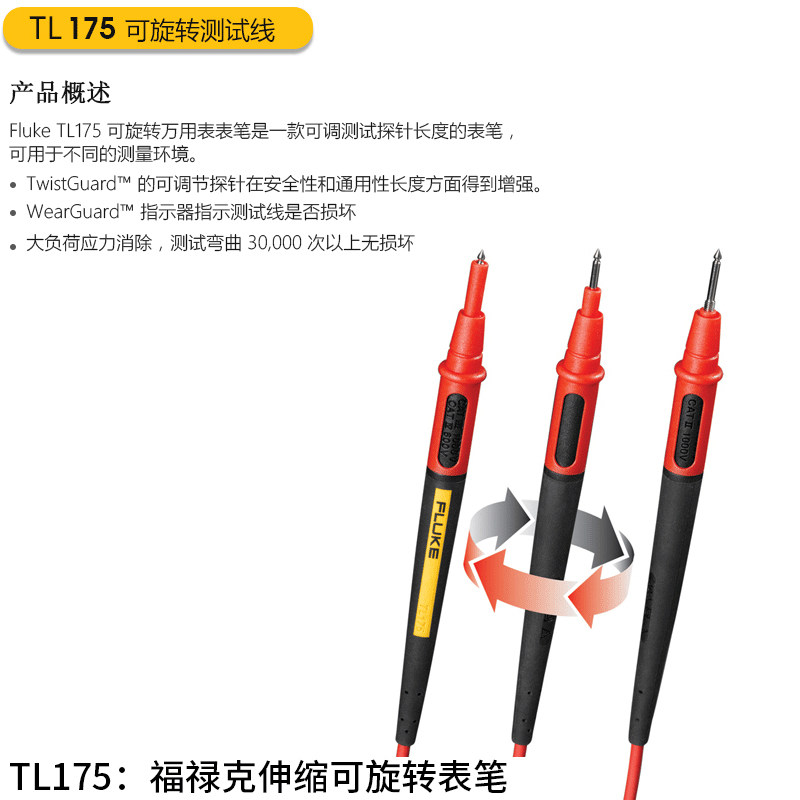 fluke福禄克万用表表笔15b+17b+18b+tl20万能表红黑导线测试线_虎窝淘