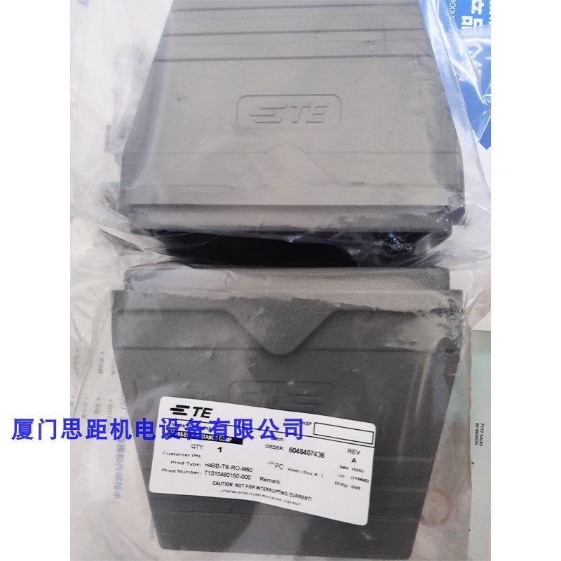 T1310480150-000西霸士SIBAS泰科TE重载矩形航空插H48B-TS-RO-M50_虎窝淘