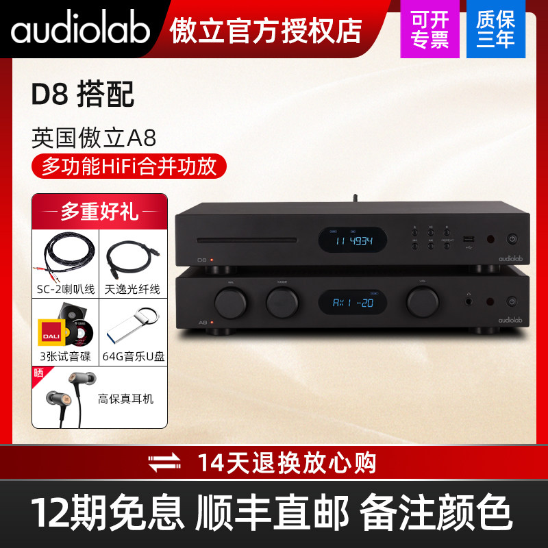 Audiolab傲立D8光盘CD机hifi高保真发烧级音乐转盘蓝牙播放器数播_虎窝淘