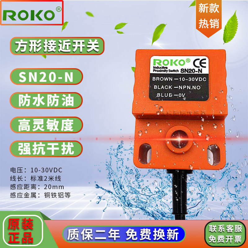 瑞科接近开关SN20-N直流三线24V金属感应NPN常开可代替TL-N20ME1_虎窝淘