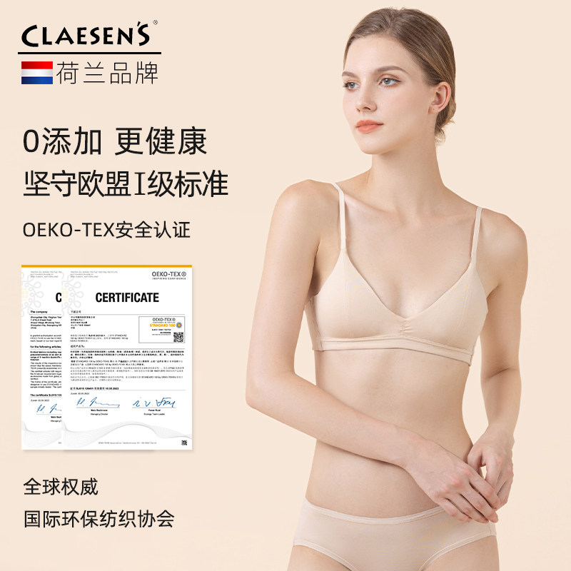 Claesens法式内衣女无钢圈小胸聚拢不空杯文胸薄款软支撑胸罩_虎窝淘