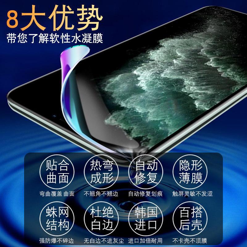 苹果11钢化水凝膜11promax手机膜全屏覆盖抗蓝光iPhone11全身11pro后背贴膜十一mas全包边ip11pm保护软膜防摔_虎窝淘