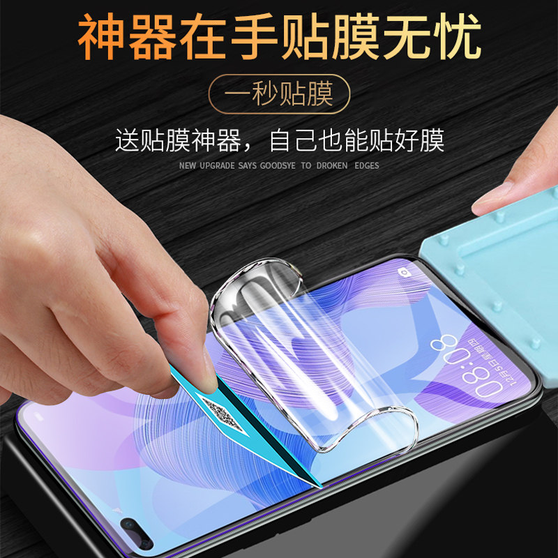 适用华为nova6钢化水凝膜nova6se全包膜前后全包边5g版nove6手机贴膜防摔全屏覆盖nowa6全身se抗蓝光保护软膜_虎窝淘