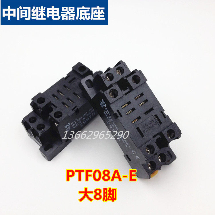 原装正品中间继电器底座 PYF08A-E PYF14A-E 8脚插座14脚底座 - 小编推荐 - WePost 全民代运 - 马来西亚中国淘宝 ...