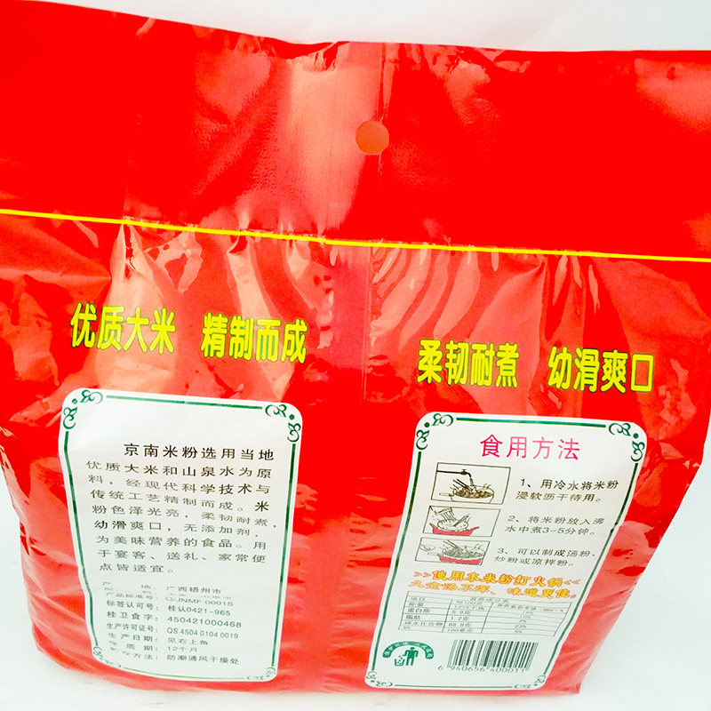 2袋包邮广西特产梧州京南米粉1000g袋装营养早餐汤粉细粉丝米线_虎窝淘