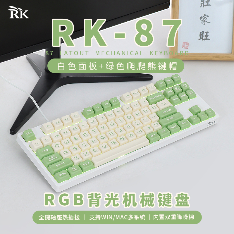 RK 104机械键盘有线青瓷轴RGB电竞游戏客制化插拔茶轴电脑87/104_虎窝淘