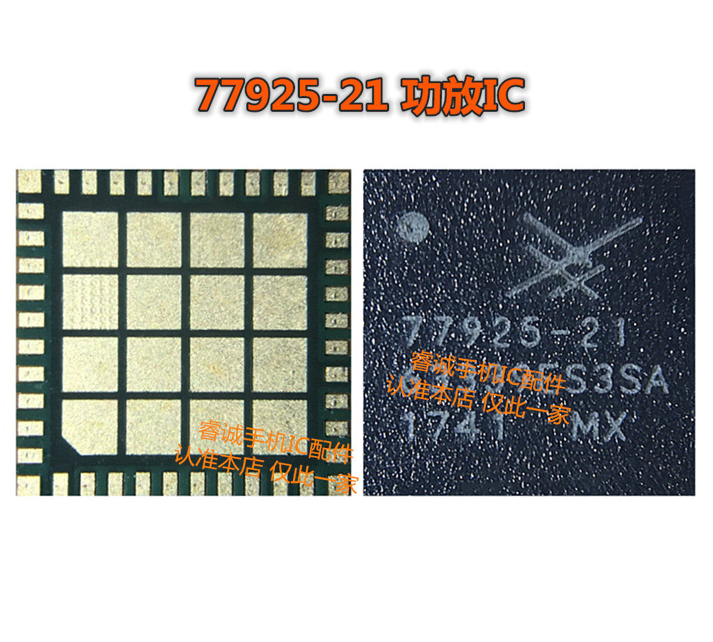 适用小米MAX3 77925-21功放IC RF8117 ACPM7800 RF5228A 77643-61_虎窝淘