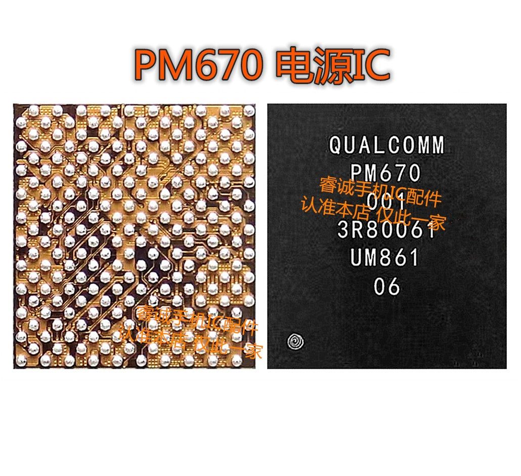 适用小米9电源IC PM8150A B C L畅玩8C 8250 DA9313 PM670 PM660_虎窝淘