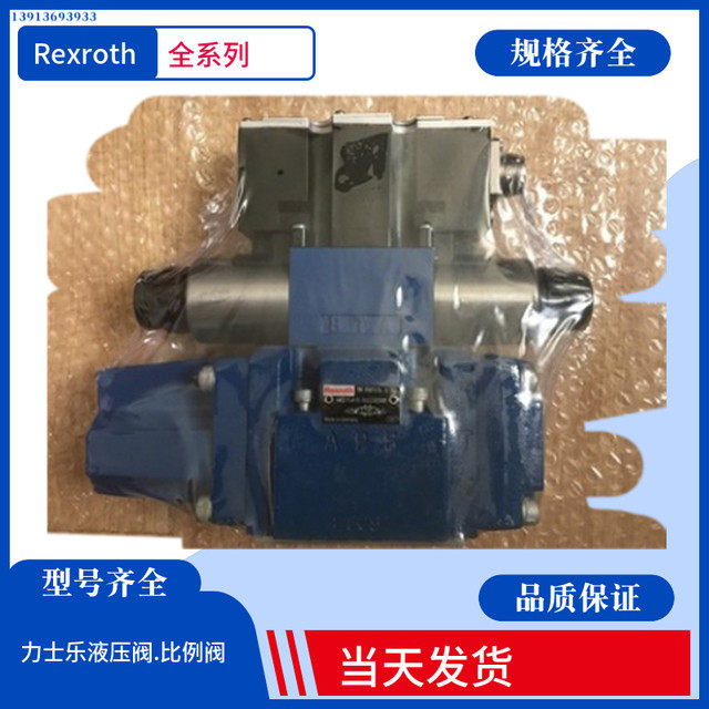 拍前询价议价德国力士乐比例阀R901017928 4WRKE16W6-200P-34/6EG_虎窝淘