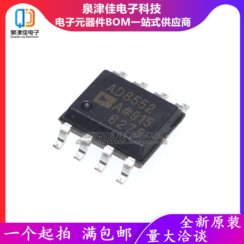 全新原装 AD8552A AD8552ARZ AD8552AR AD8552 SOP8 运算放大器_虎窝淘