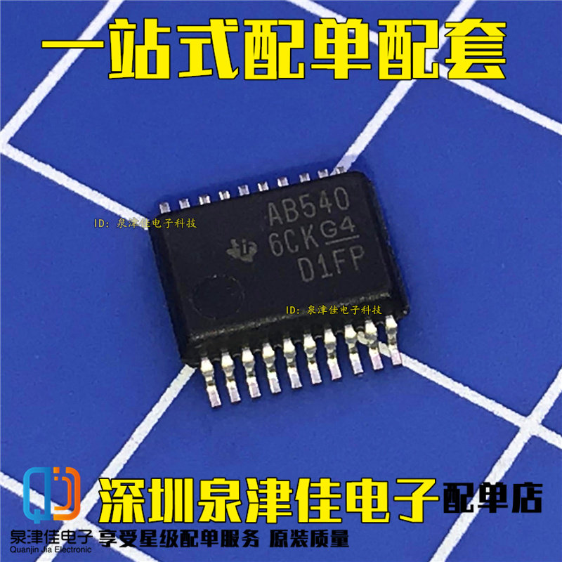 全新原装正品 SN74ABT540DBR丝印AB540 SSOP20贴片驱动器芯片_虎窝淘