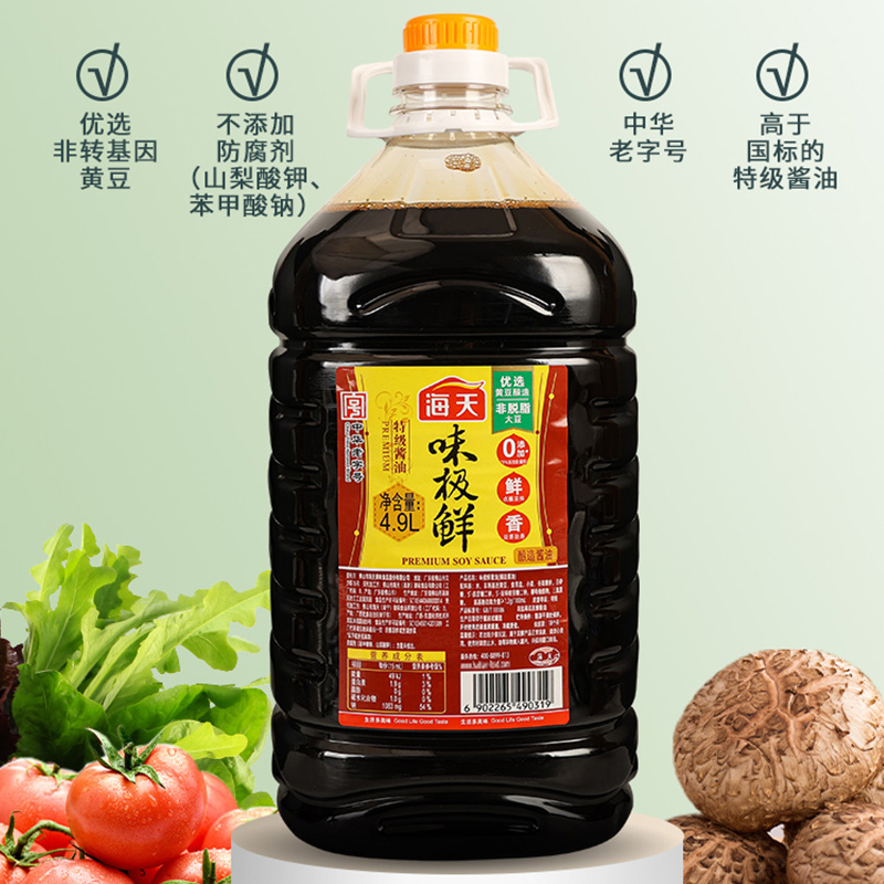 海天味极鲜特级酱油4.9L*2大桶整箱商用批发餐饮旗舰店酿造生抽_虎窝淘