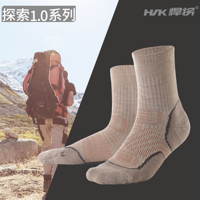 Warrior Merino wool socks quick-drying outdoor socks mid-length hiking ...