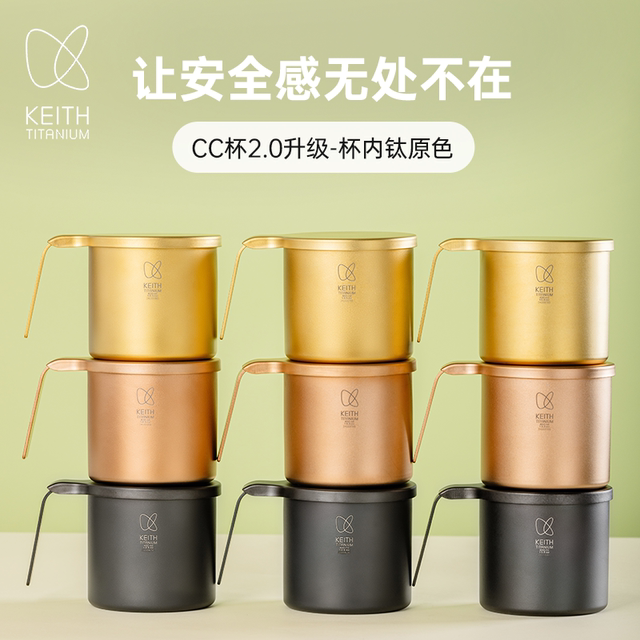 KEITH CC colorful pure titanium water cup renewal lightweight 400ml home camping integrated ...