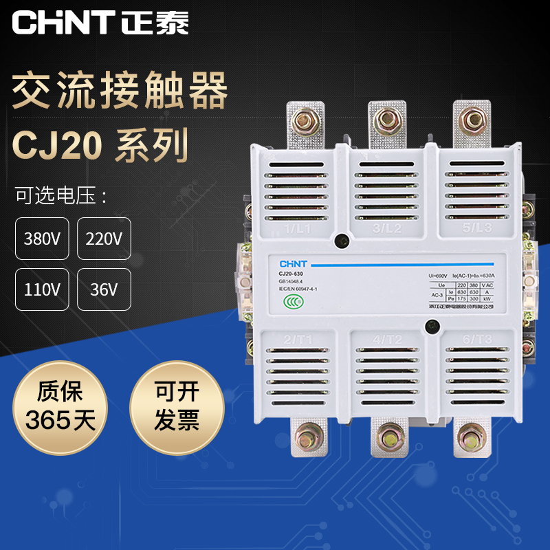 正泰CJ20交流接触器CJ20-100 CJ20-160常闭CJ20-250 CJ20-400常开_虎窝淘