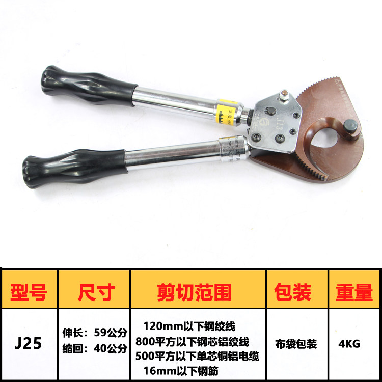 J25精品加强升级款钢绞线剪电缆剪刀钢丝绳剪钢芯铝绞线剪棘轮剪_虎窝淘