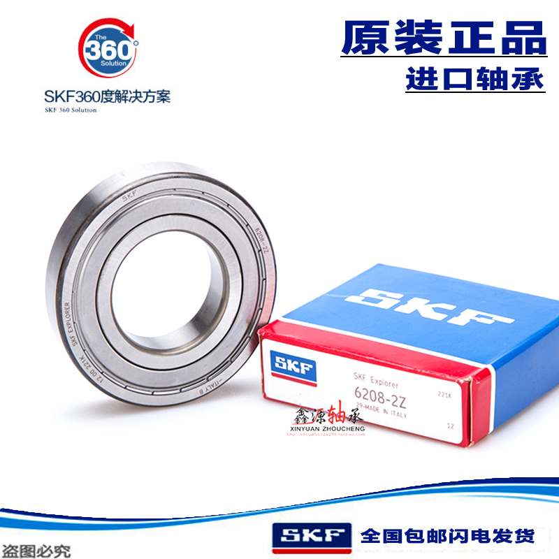 进口SKF轴承6309 6310 6311 6312 6313-2Z-2RSH1/C3 C4 P5 NR MP4_虎窝淘