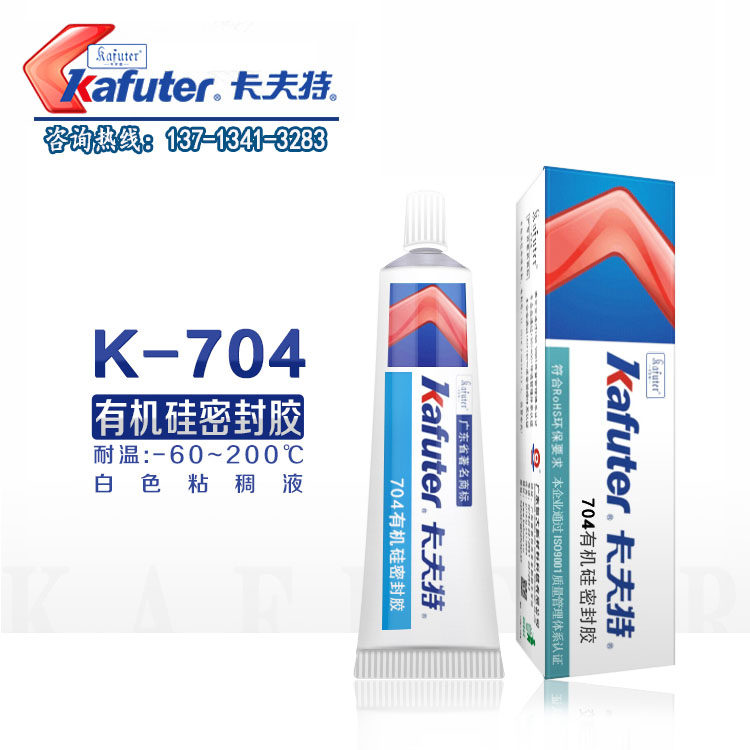 卡夫特704B硅橡胶黑色704硅胶RTV硅橡胶704L卡夫特K-704BL_虎窝淘