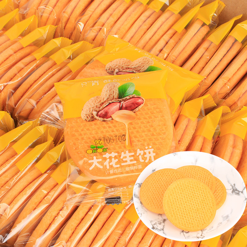 okok大椰子花生饼干甘香松脆可口宿舍学校办公室休闲散装零食小吃_虎窝淘