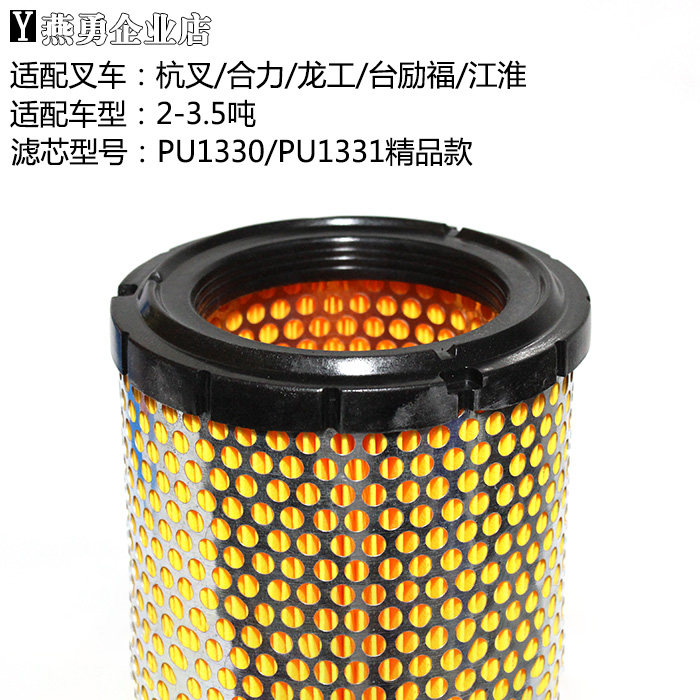 K1330空气滤芯 1331杭州合力龙工3 3.5吨A35 A30叉车空气滤清器_虎窝淘