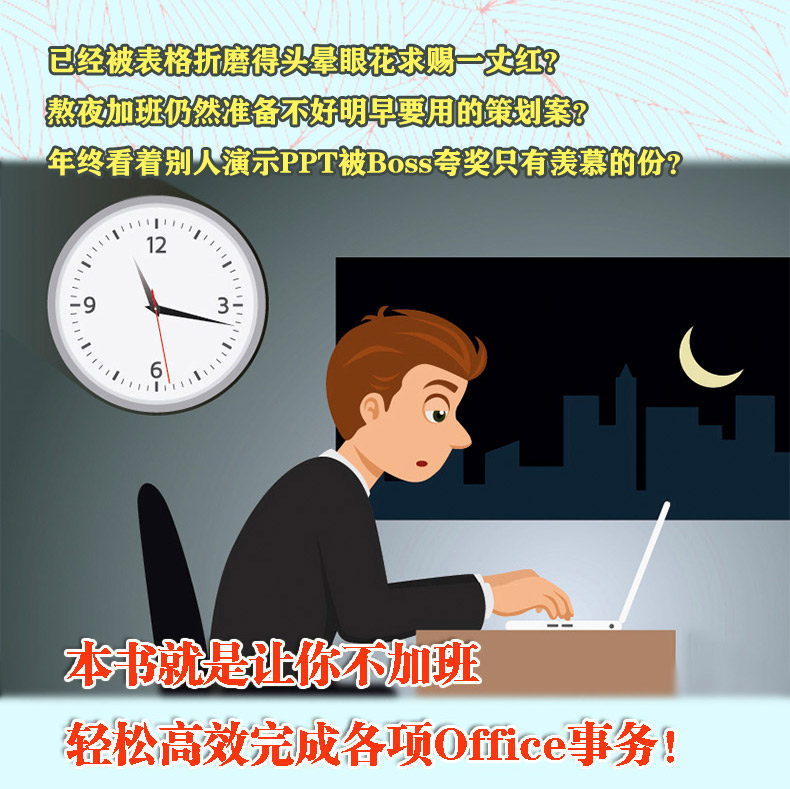 正版书籍 Wordexcelppt2016高效办公一本通刘松云电脑办公软件教程书籍ppt高效办公三合一教材函数表格制作新手入门零基础自虎窝淘