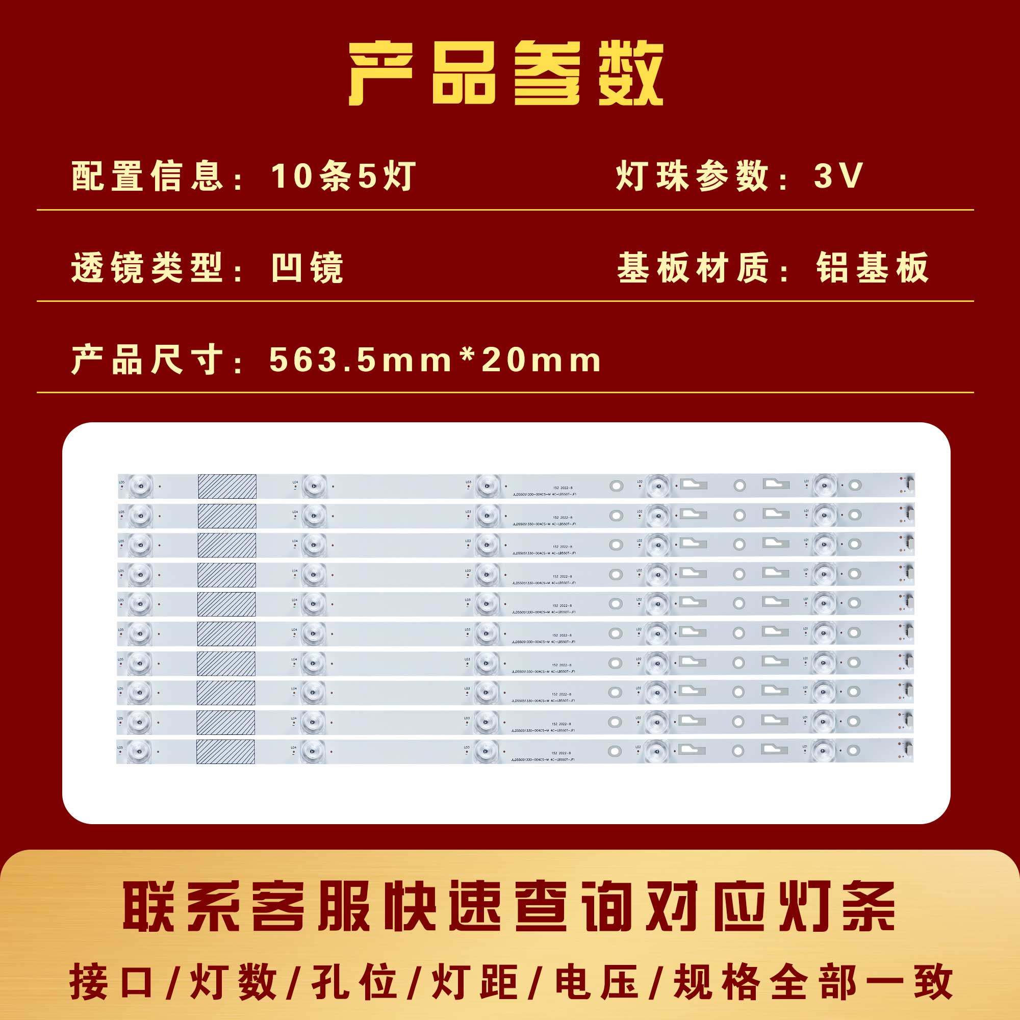 适用暴风55X4 LT55C5 B55C51 55X 55B2 B55C71 55R4 55F 55K8灯条-天天券