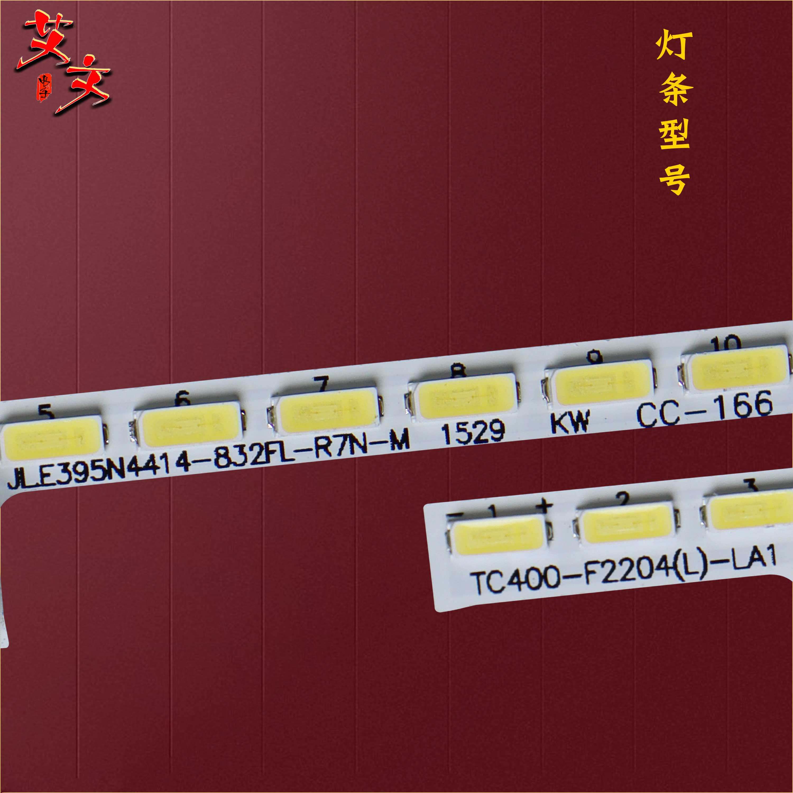 适用乐视Letv S40 Air L40353 L4031N L40SPN X40S L403I3灯条铝_虎窝淘