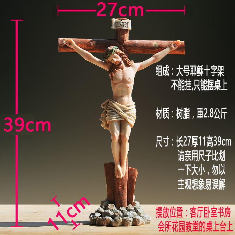 家居教堂圣物大号耶稣受难十字架摆件基督教徒苦像天主教圣诞礼品 - 小编推荐 - WePost 全民代运 - 马来西亚中国淘宝代运与集运专家