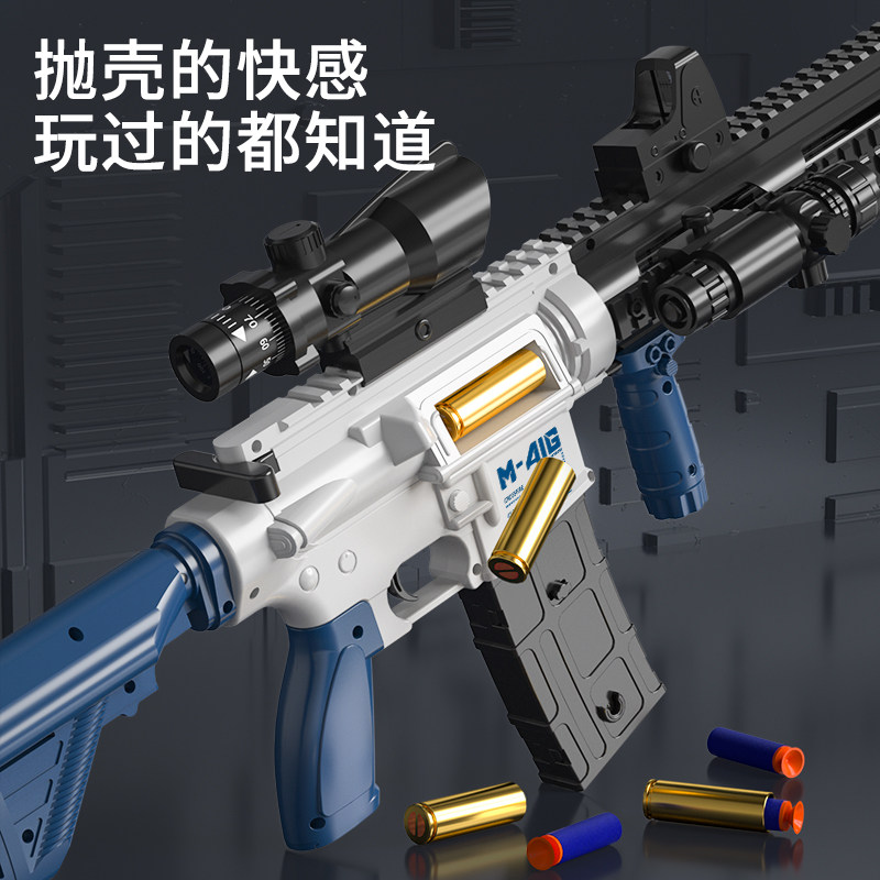 抛壳电动连发软弹枪儿童玩具枪M416机关仿真男孩突击步枪狙击礼物_虎窝淘