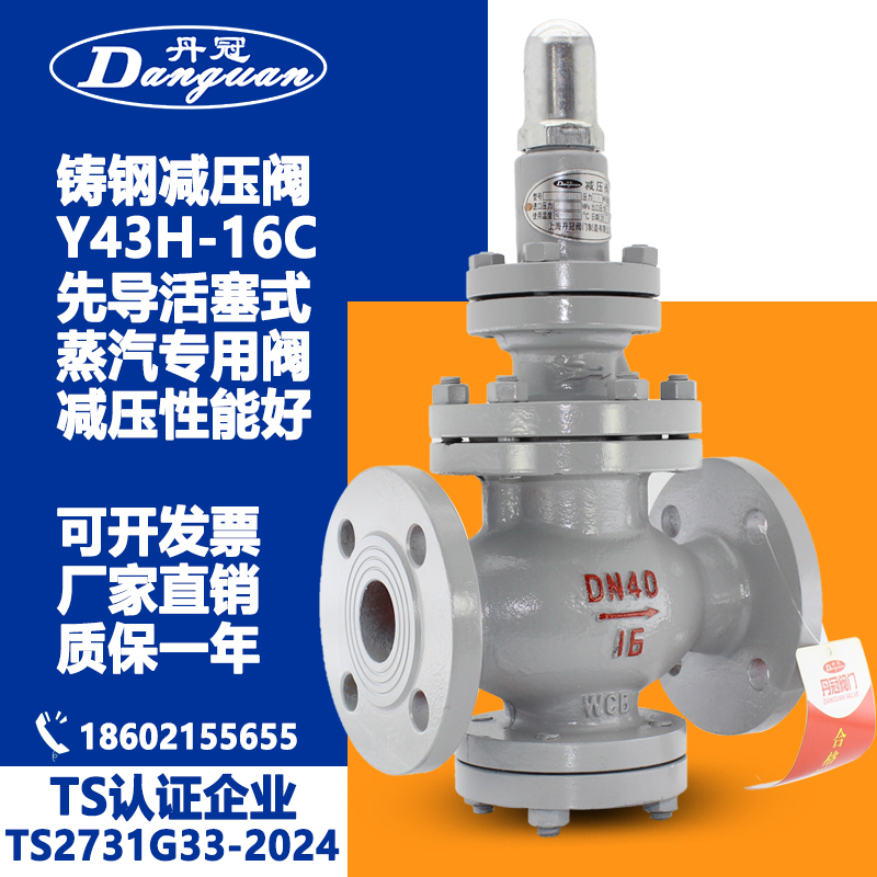 Y43H-16C 25C铸钢先导活塞式法兰蒸汽减压阀 DN15-DN350调压阀_虎窝淘
