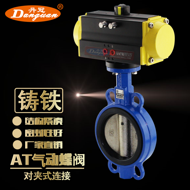 D671X-16 AT型气动蝶阀对夹式开关型 DN40 DN50~DN400_虎窝淘