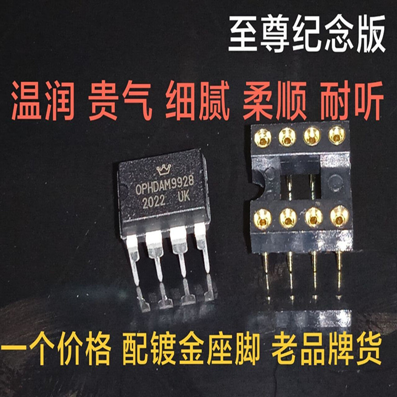 OPHDAM9928 WK9928AT双运放超SS3602 HDAM9038 OP06AT JRC4558D_虎窝淘