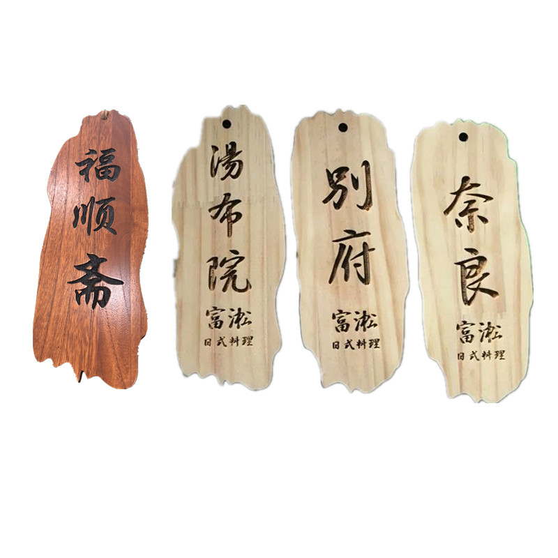 定制不规则小木牌木质菜牌雕刻刻字创意个性木板指示吊牌价目挂牌_虎窝淘