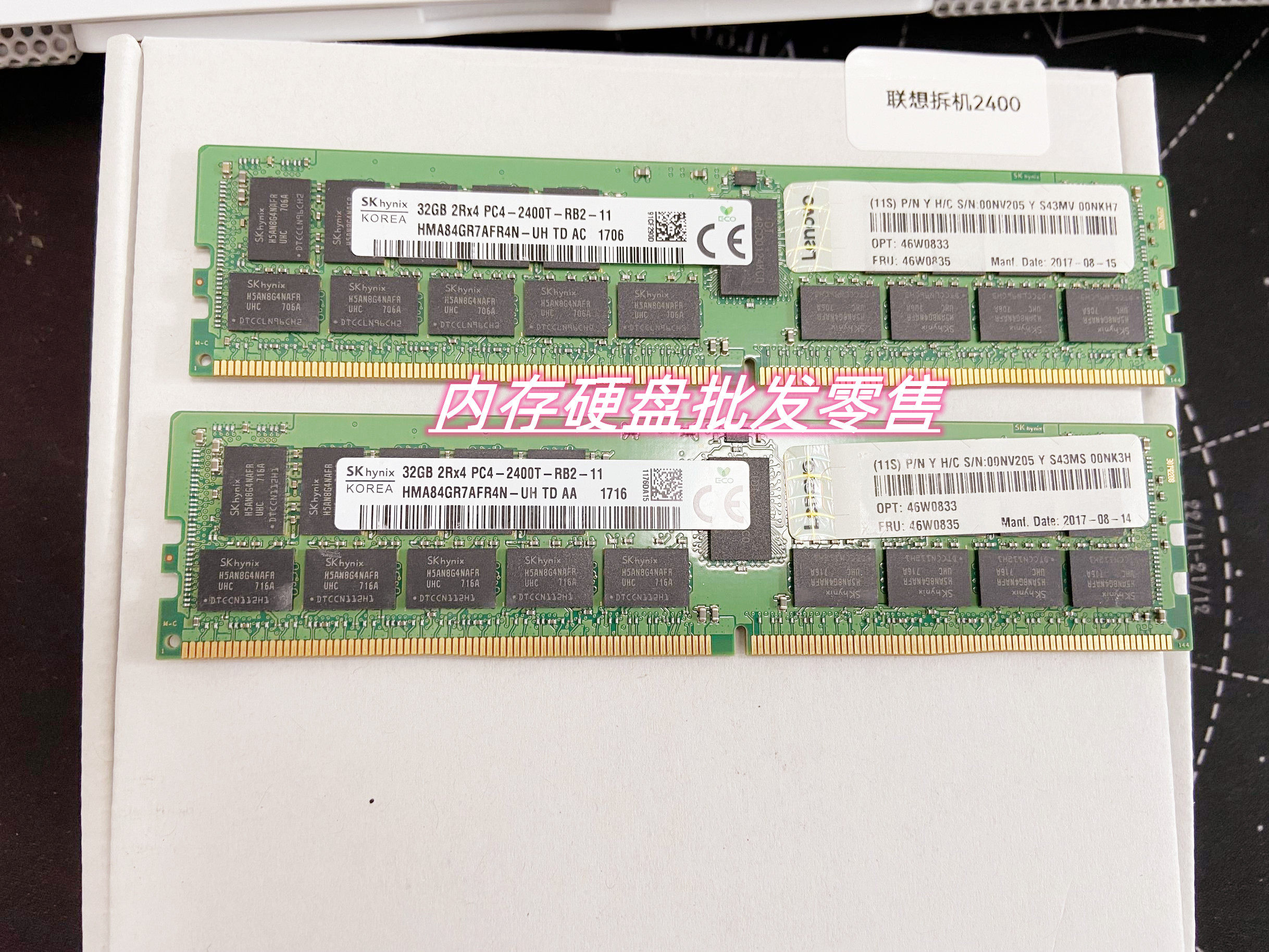 联想 46W0833 46W0835 32G DDR4 2400 REG X3850 X3950X6 X3650M5_虎窝淘