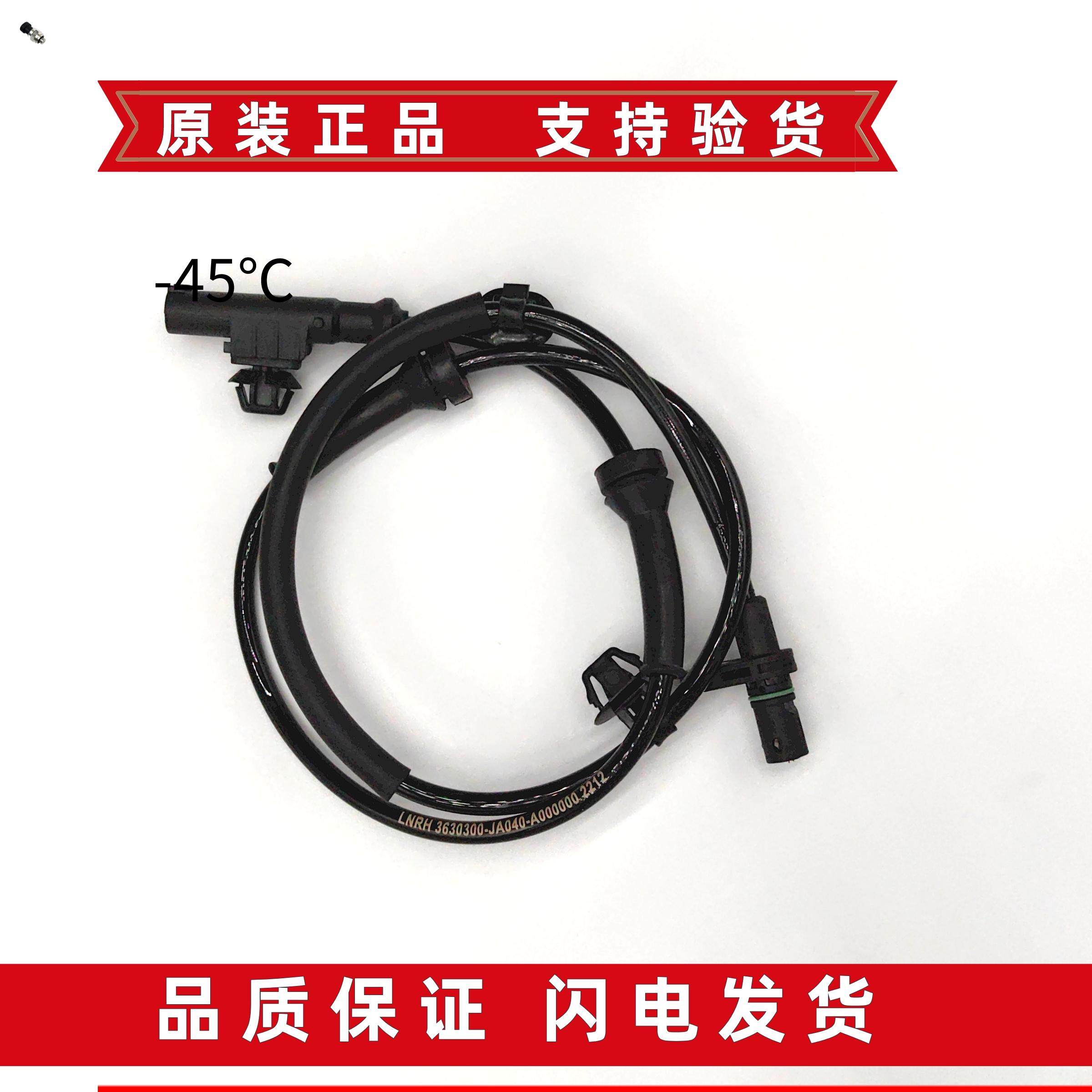 金杯海星T20T22微卡货车T2S轮速传感器ABS传感器金杯全车配件_虎窝淘