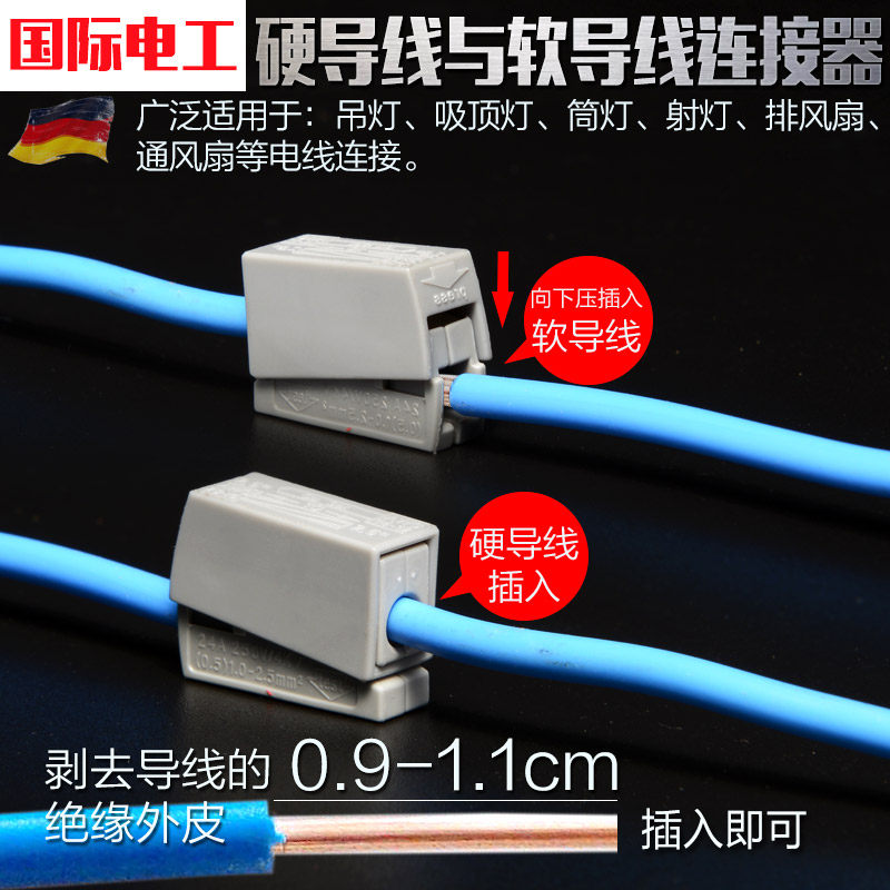 10只装国际电工 PCT-111电线连接器1-2.5平硬导线接线盒接线端子_虎窝淘