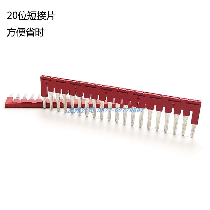 铜件FBS20-6插拔式桥接件ST/PT4接线端子短接片连接条20位并联条_虎窝淘