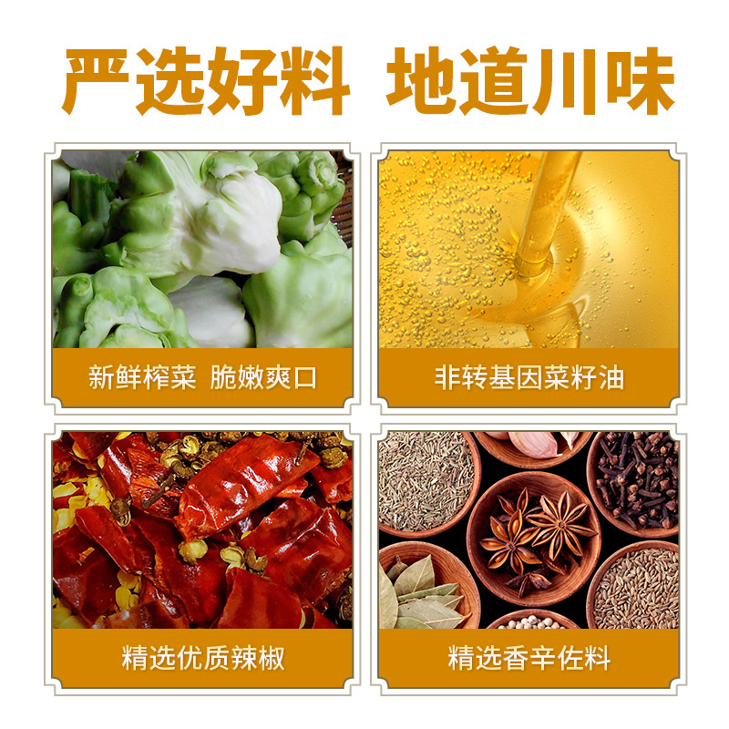 川南口口脆榨菜53g*10袋装四川清淡下饭菜开味菜咸菜学生小菜食品_虎窝淘