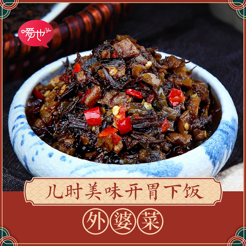 【2瓶组合560g】嗳也下饭菜鲜靑红辣椒酱萝卜干开胃拌面湖南特产_虎窝淘