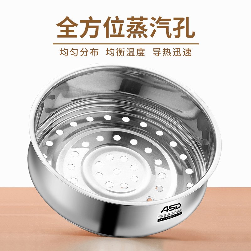 爱仕达304不锈钢蒸笼蒸格笼屉加厚加高蒸包子馒头蒸屉蒸锅笼通用_虎窝淘