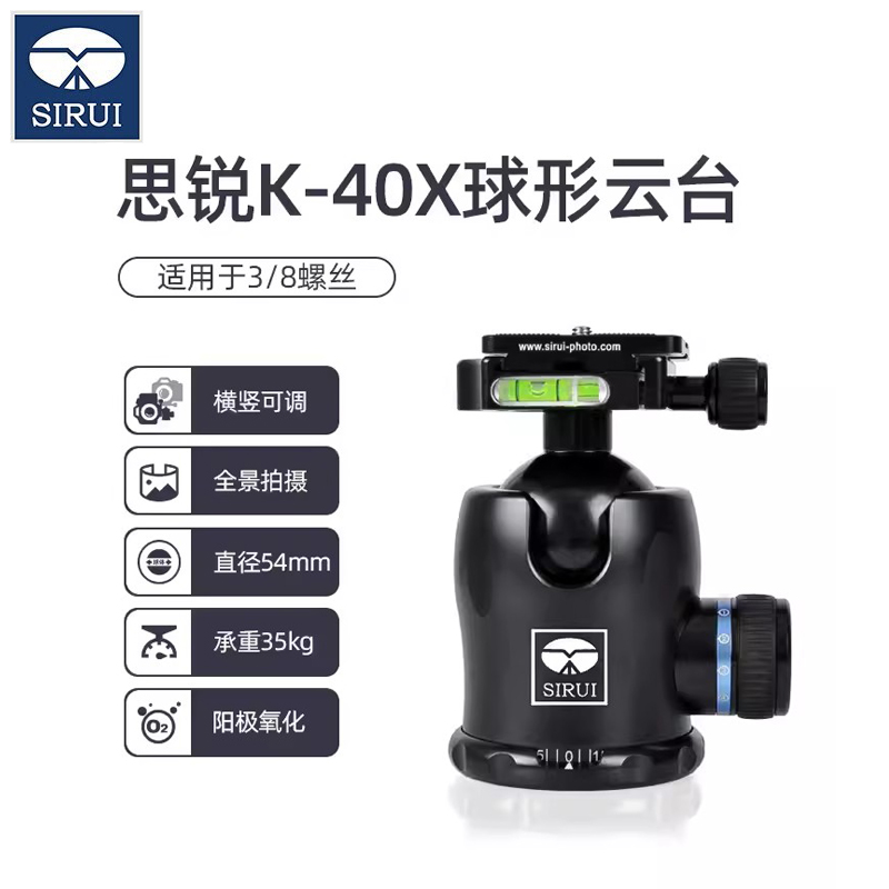 思锐（SIRUI）R-2214X+K-40X单反相机稳定拍摄碳纤维摄影摄像三脚架球型云台套装_虎窝淘