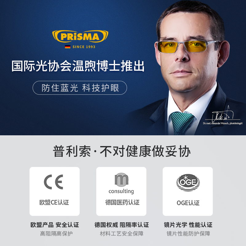 Prisma纯钛无框防蓝光眼镜男手机电脑镜抗疲劳无度数防辐射平光镜虎窝淘