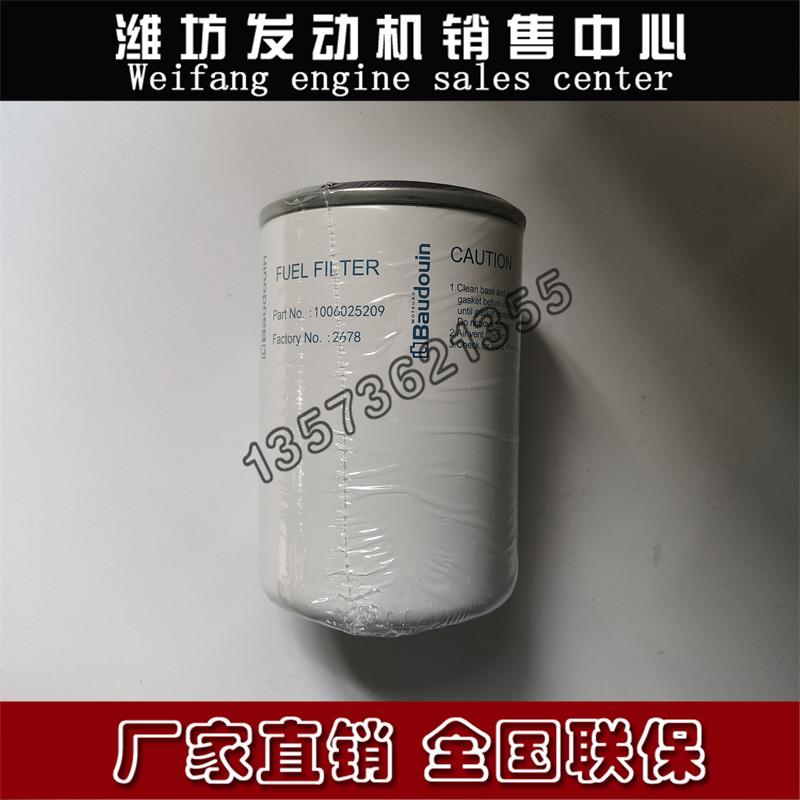 扬州潍柴WP4.1柴油发动机4M10发电机组柴滤1006025209燃油精滤芯_虎窝淘