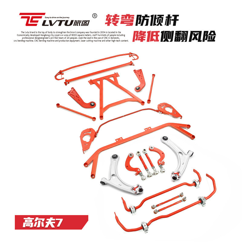 防倾杆顶吧适配高尔夫7平衡杆Golf7.5/GTI可调倾角下摆臂高七改装_虎窝淘
