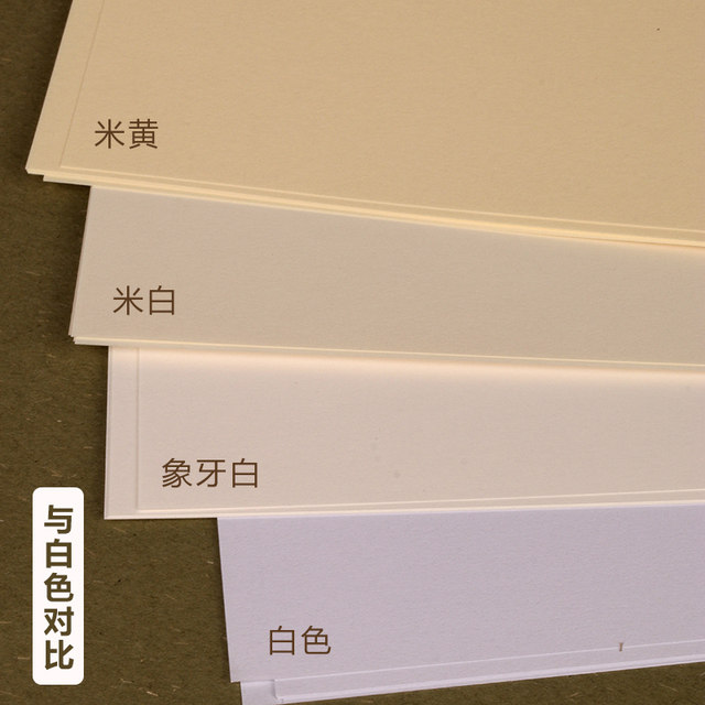A4 A3 B5 Daolin paper B4 books and periodicals beige beige test paper ...