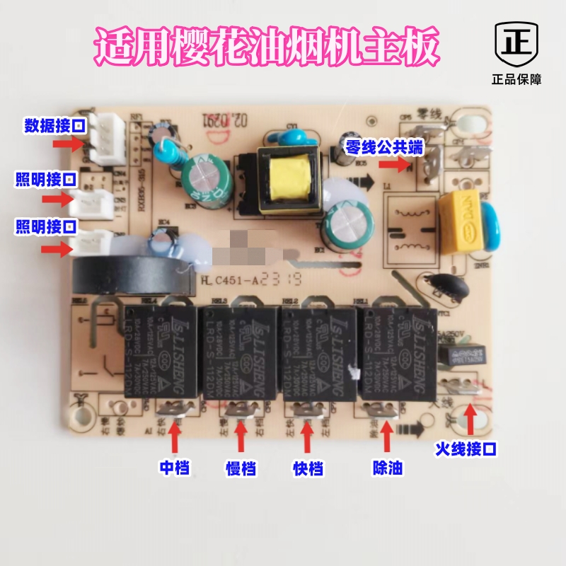 全新原装樱花抽油烟机配件电脑电路板主板CXW-360-Z304主控烟机灶具配件