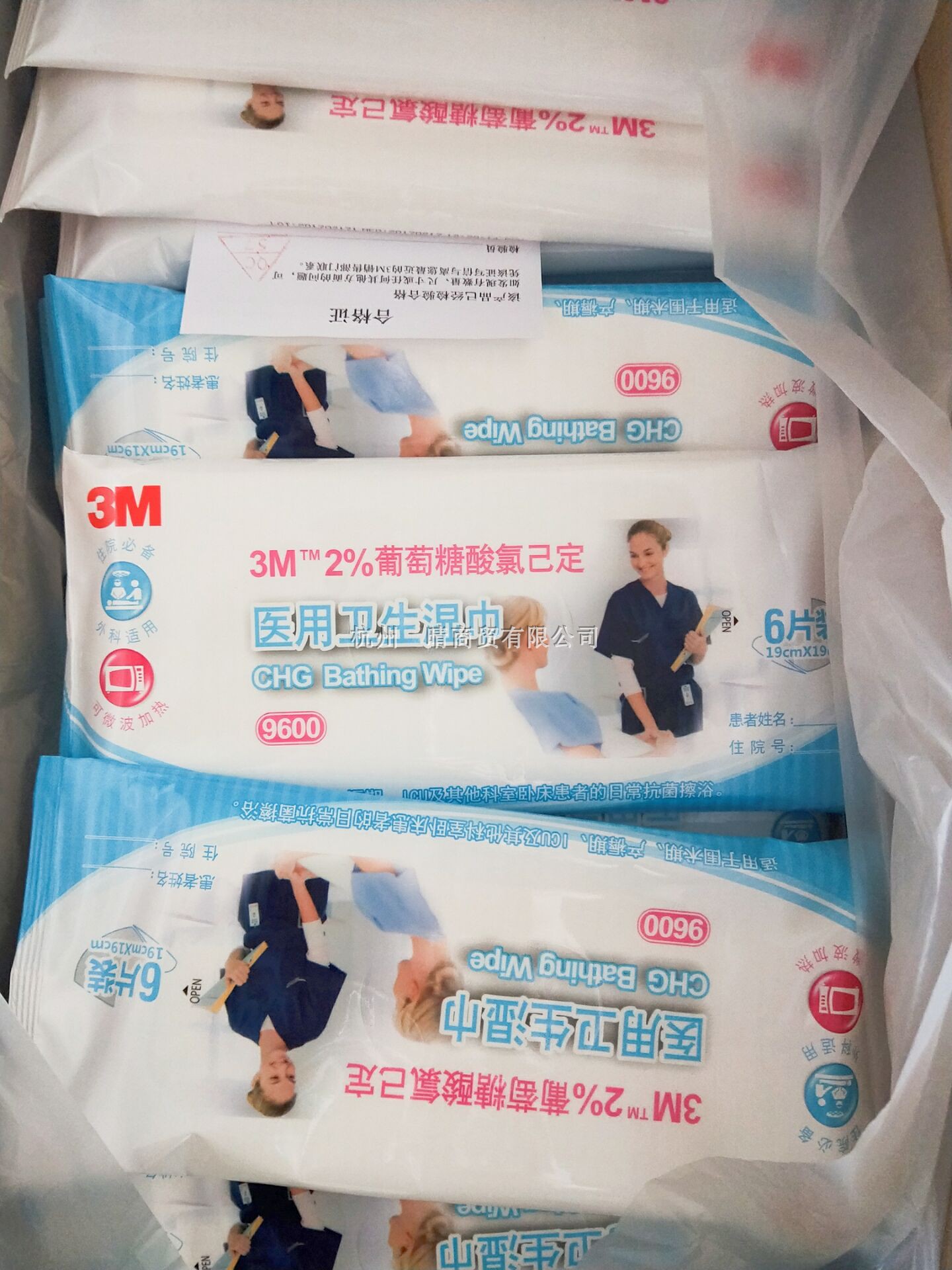 【10包】3M医用卫生消毒湿巾9600除菌抑菌杀菌全身清洁擦拭可加热_虎窝淘