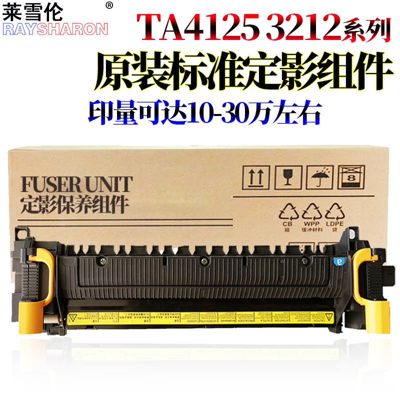 原装RS适用京瓷M 4125i 4132i 4226i 4230 4230 4226 4025 3212 4020I 4012定影IDN上辊 ...