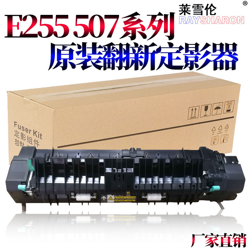 RS适用原装东芝 255 305 305 355 455 455S D SD 256 306 307 356 456 357 507定影组件 ...
